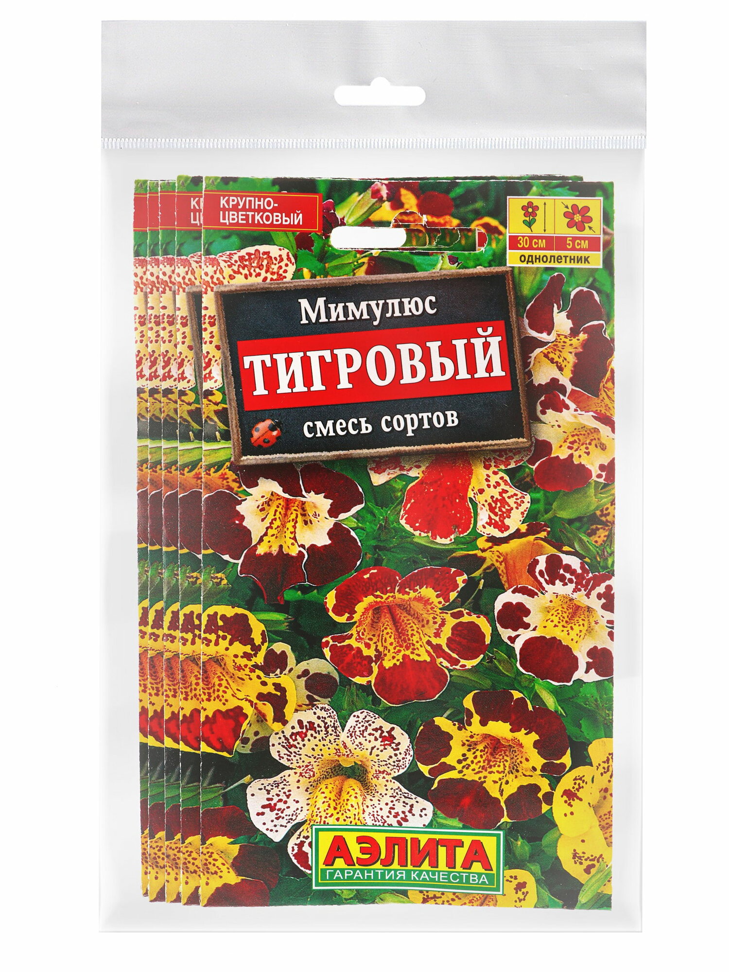 Набор семян Мимулюс "Крупноцветковый тигровый", смесь окрасок, однолетник, 5 шт.