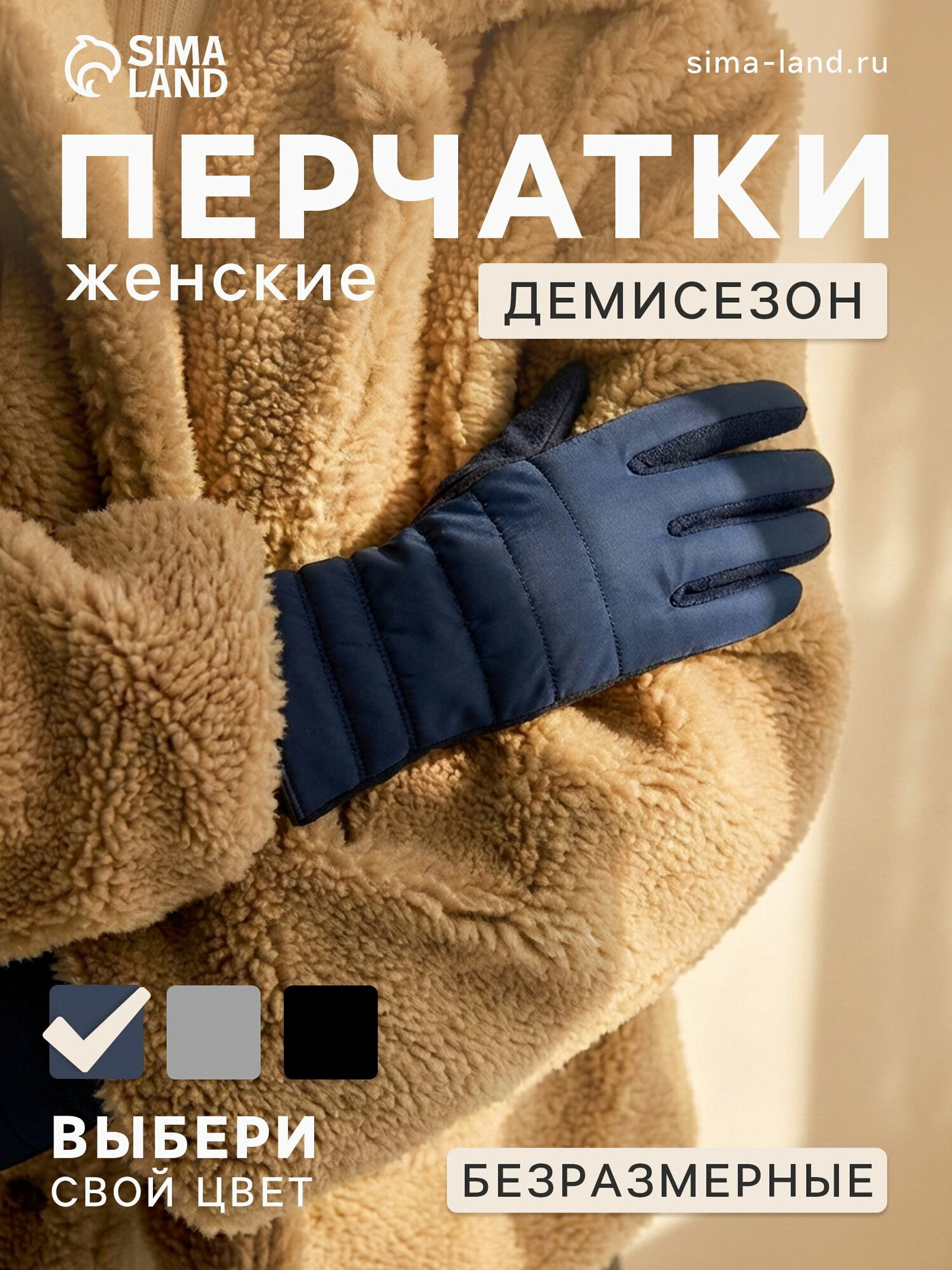 Перчатки для женщин
