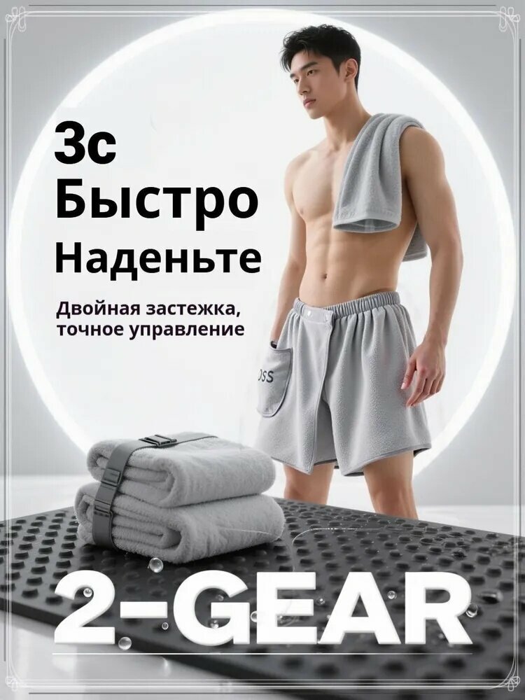 Килт парео для бани — фото 1