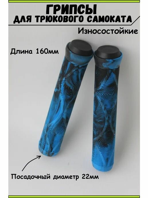 Грипсы для самоката трюкового СпортиЯ