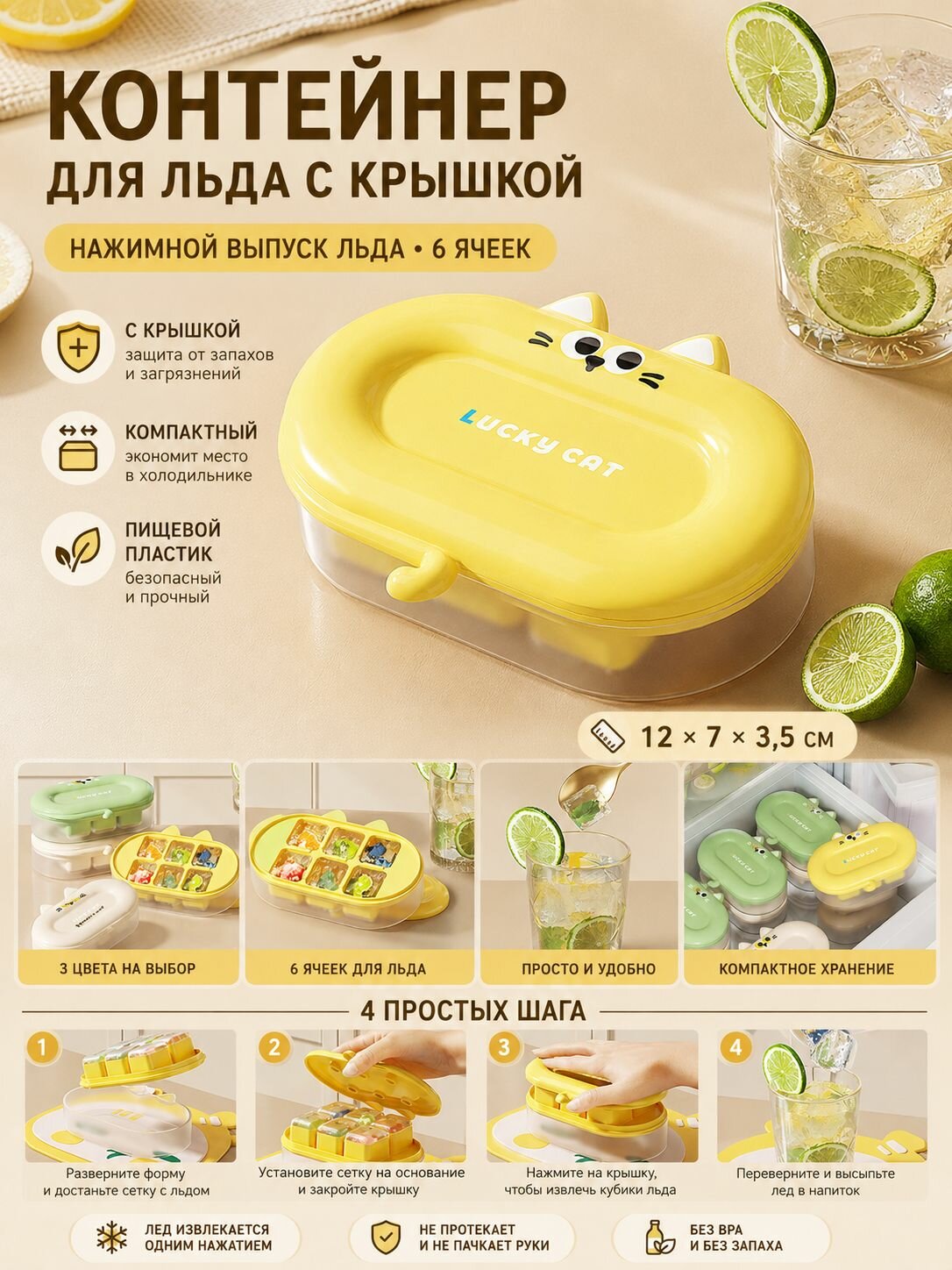 Форма для льда, 1 шт