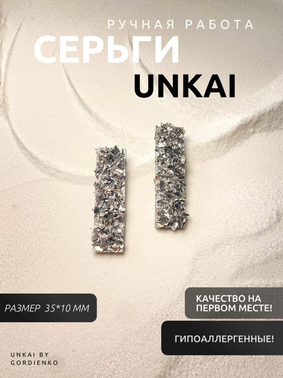 Серьги