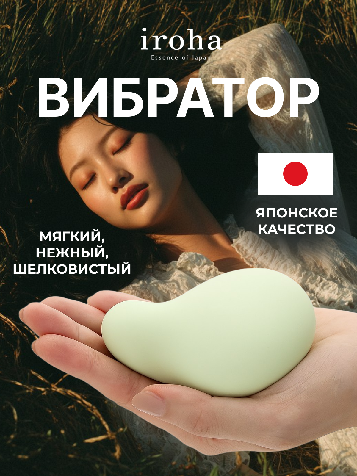 Мини-вибратор Iroha Midori v.2 из шелковистого silicone, силикон