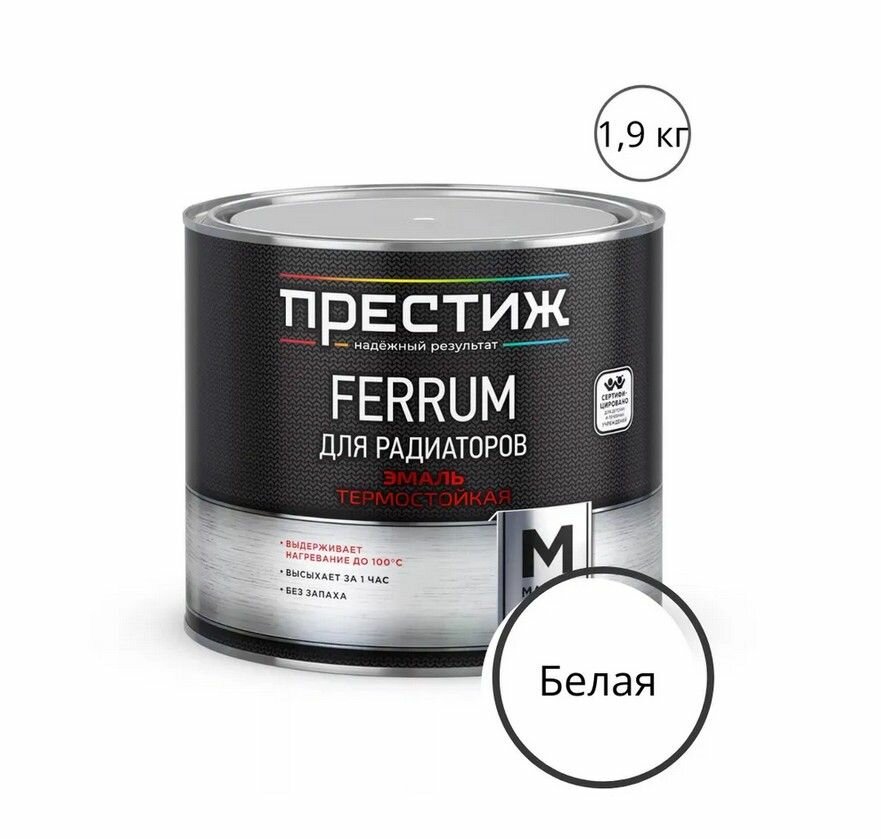 Эмаль для радиаторов FERRUM Престиж акриловая термостойкая, Белая 0,9кг