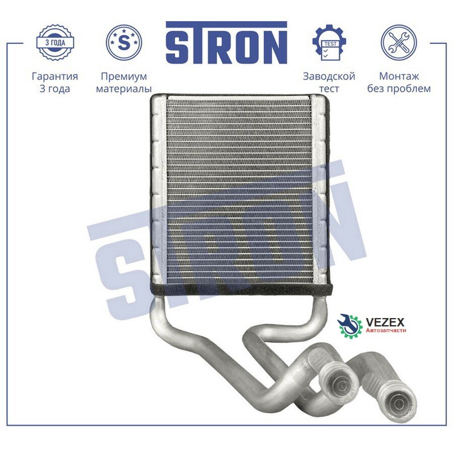 STRON STH0071 Радиатор отопителя