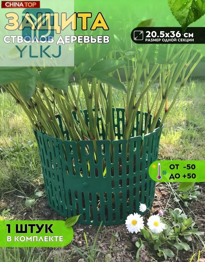 Бордюр садовый