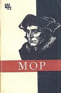 Мор