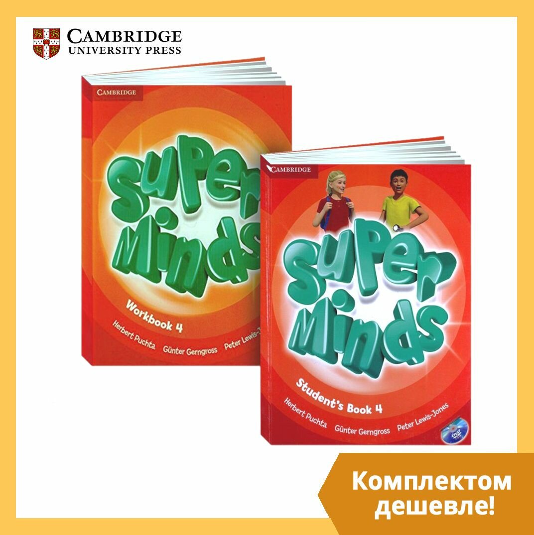 Super Minds 4 (Учебник + Рабочая Тетрадь + CD/DVD)