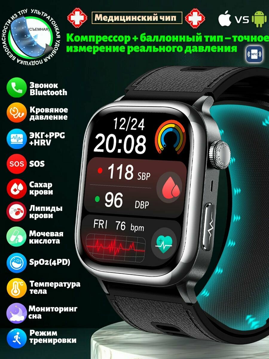 SACOSDING Смарт-часы Cмарт часы с экг и измерением давления, PPG+HRV, Контроль уровня сахара в крови и температуры тела, 49mm, Черная кожа