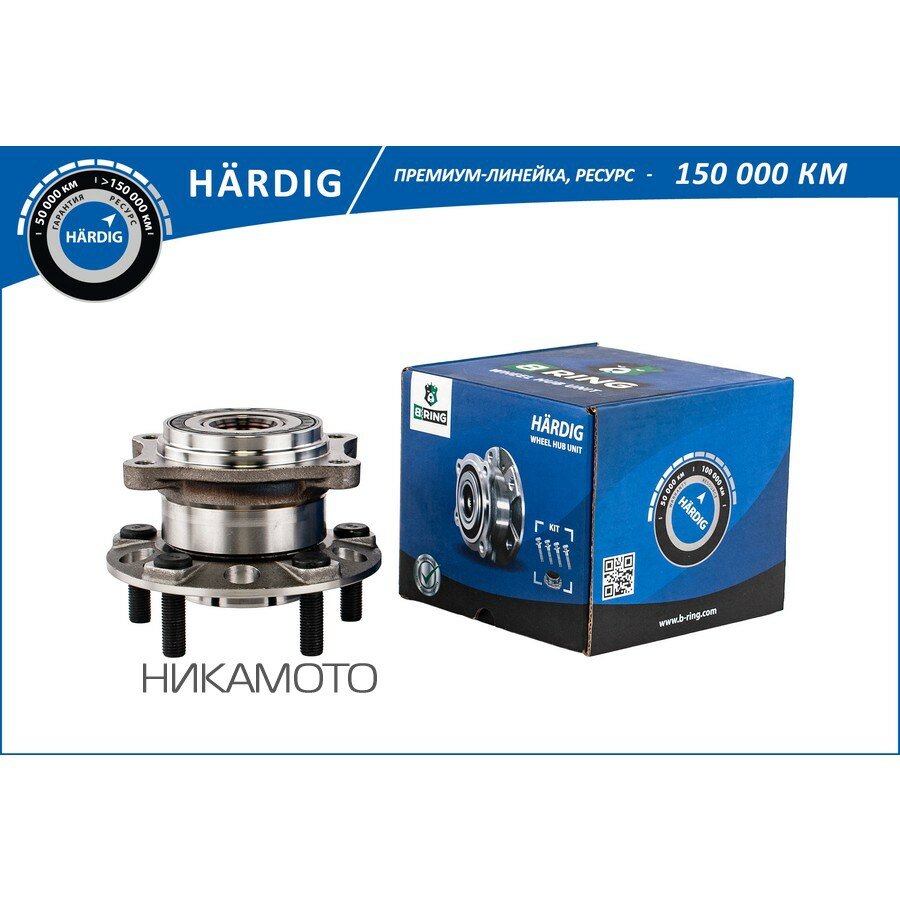 BRING HBK5036 Ступица с подшип. в сборе KIA Sportage (15-) (задн.) [d=145] (HBK5036) B-RING HRDIG