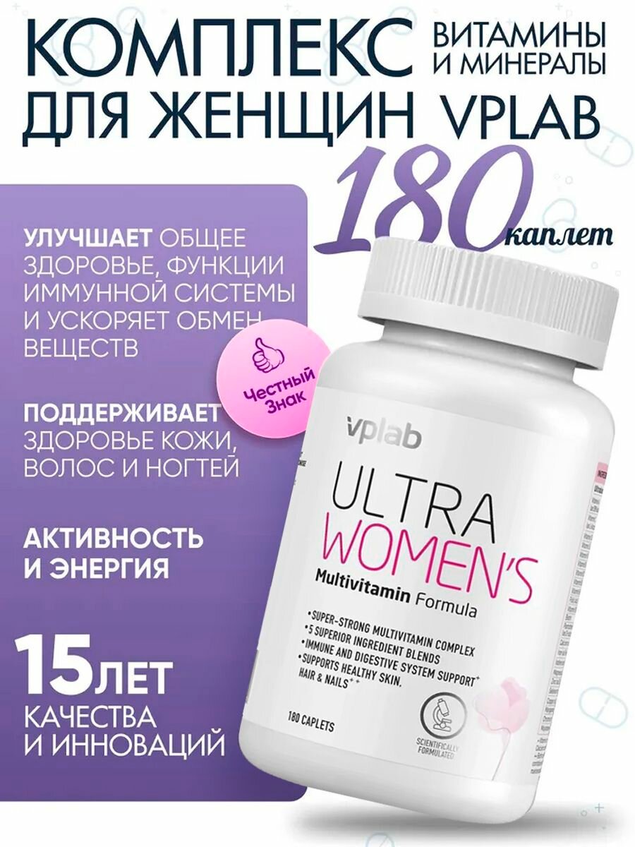 VPLAB Ultra Women's Multivitamin Formula, Мультивитамины для женщин, растительные экстракты + гиалуроновая кислота, для иммунитета, для здоровья волос, кожи и ногтей, 180 каплет биодобавка для женщин комплекс с гиалуроновой кислотой