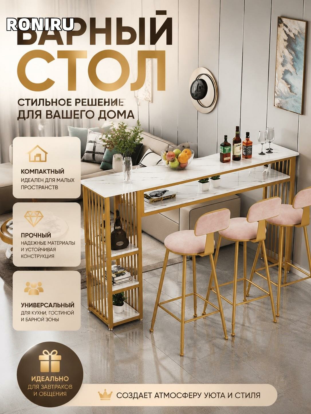 Барный стол — компактная барная стойка для кухни, гостиной и небольшой барной зоны в доме для завтраков и общения