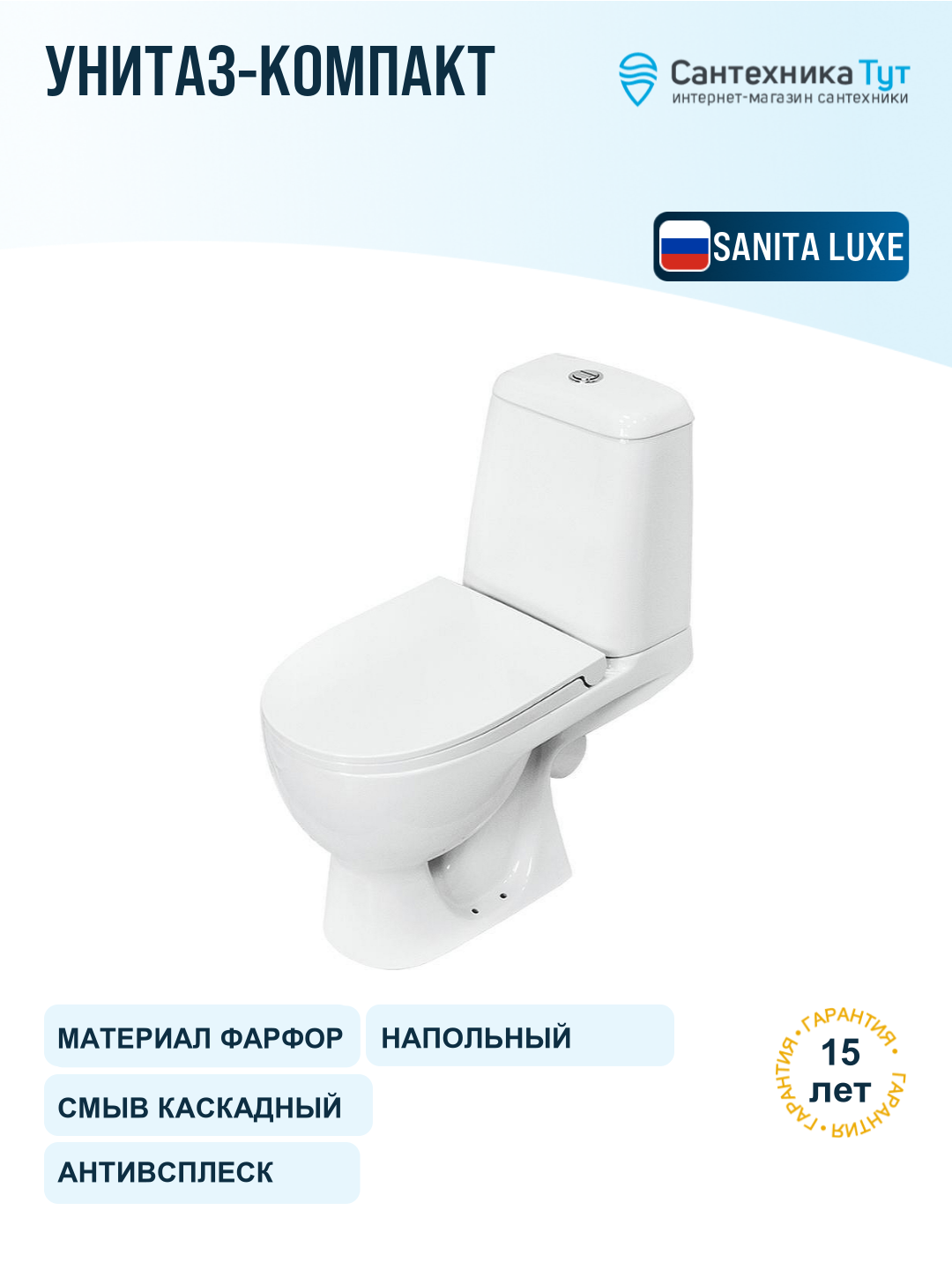 Унитаз-компакт Sanita Luxe Max SL DM WC.CC Max 2-DM WHT.G S1 с бачком и сиденьем Микролифт