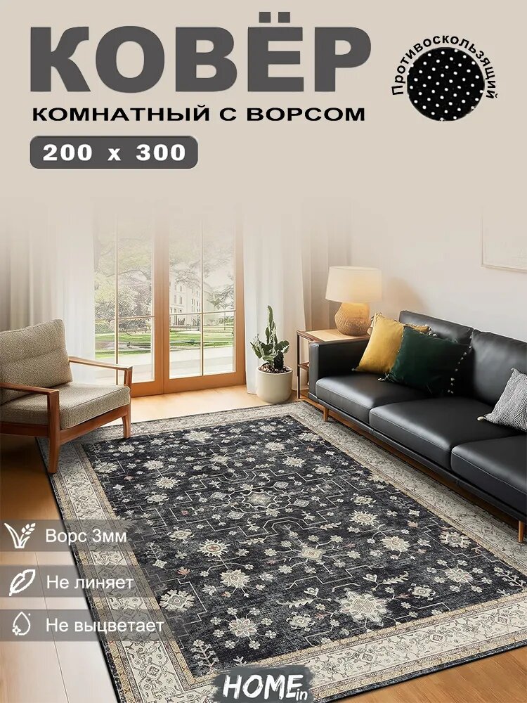 Tata Ковер безворсовый 200x300 см 3 мм восточный черный, бежевый