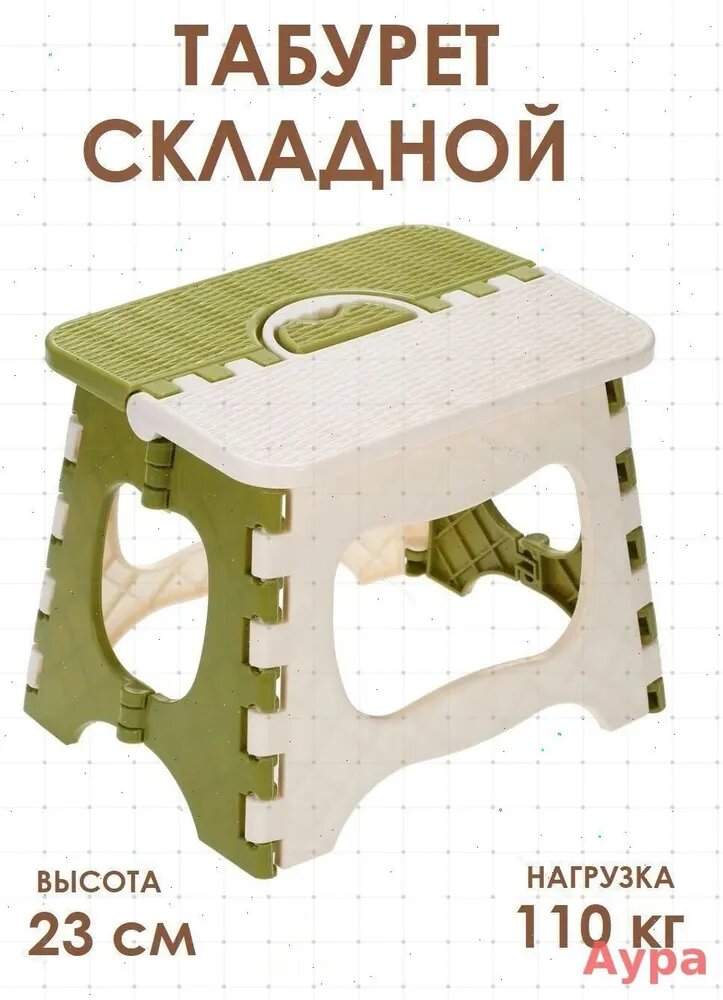 Табурет, 1 шт.
