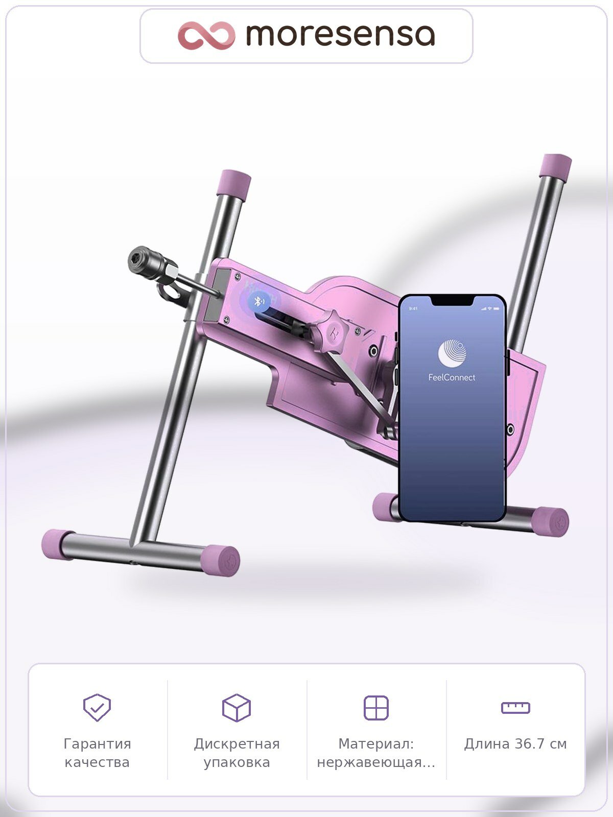 Интерактивная секс-машина Kiiroo PleasureDrive, нержавеющая сталь, розовый, 36.7 см