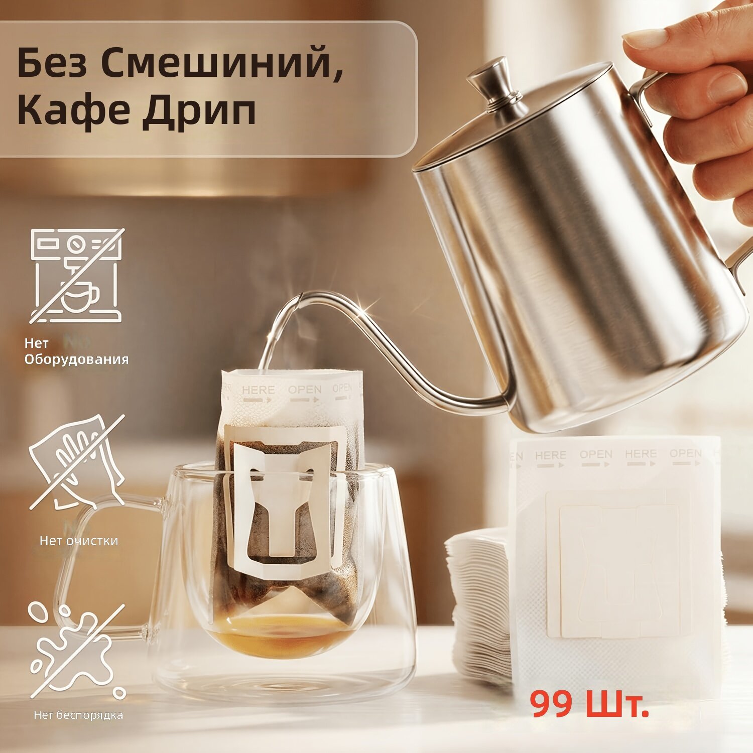 Утолщенные одноразовые кофейные фильтр-пакеты с ушками, портативные, 99 шт.