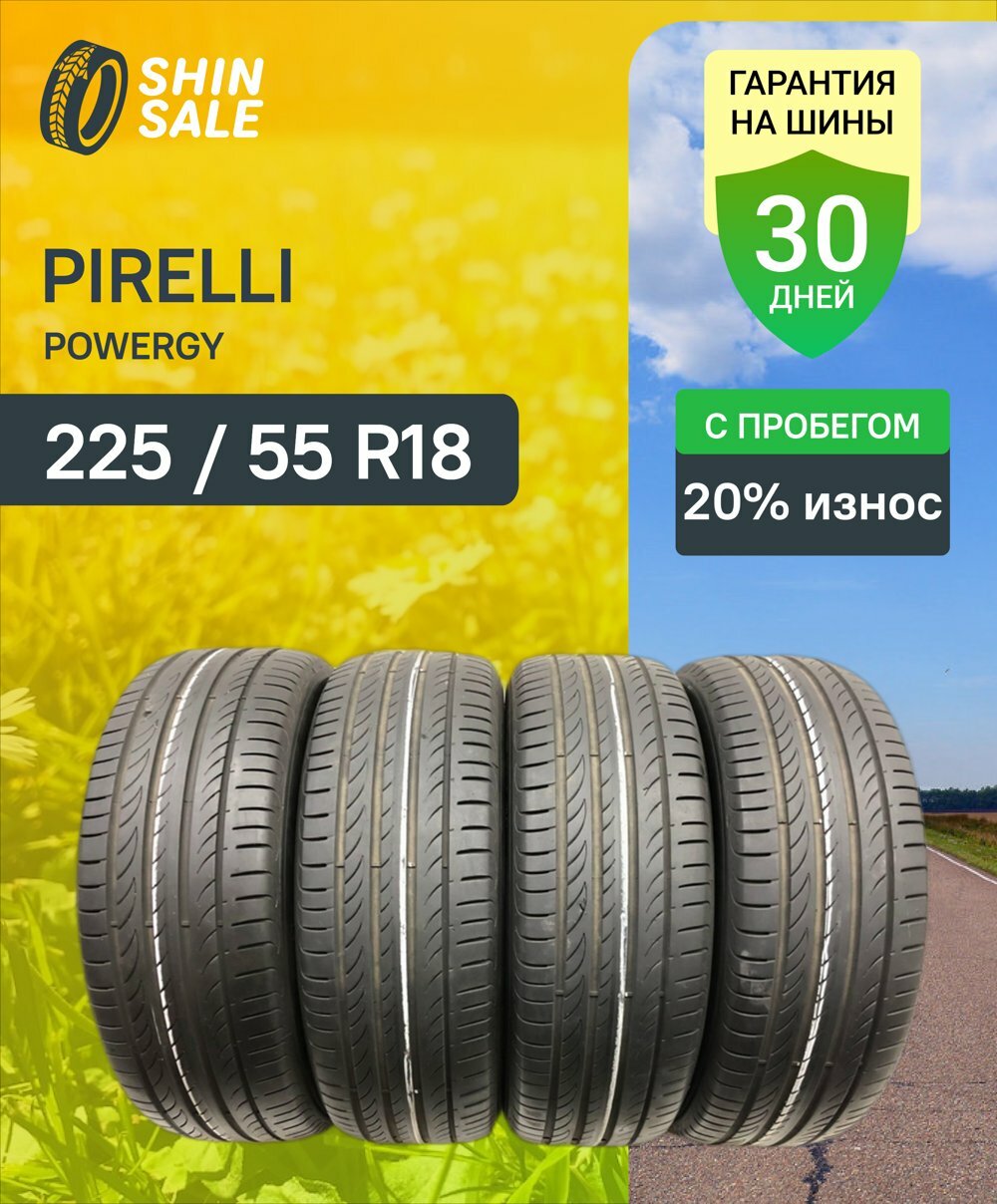 Летние шины Pirelli Powergy 225/55 R18 20.0% износ T0169698