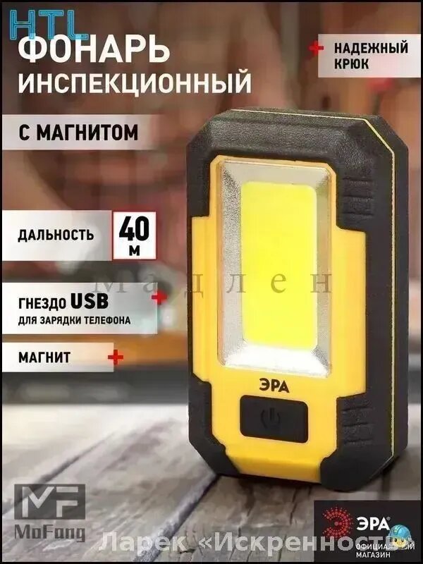 Кемпинговый фонарь