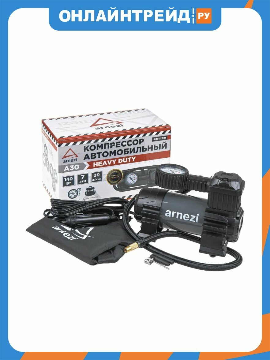 Компрессор автомобильный Arnezi A30 Heavy Duty 7 бар, 30 л/мин, 140 Вт, A0302001