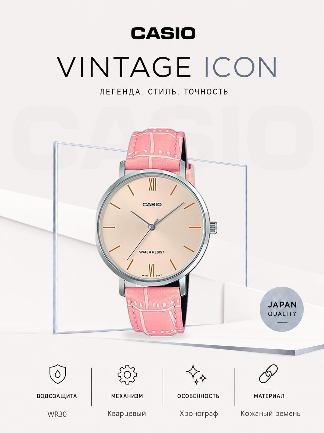 Наручные часы CASIO Collection