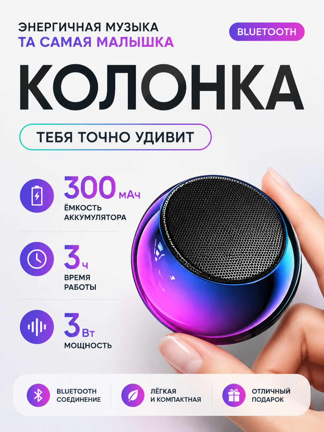 Портативная Bluetooth-колонка, металлический корпус, маленькая беспроводная колонка мощностью 3 Вт