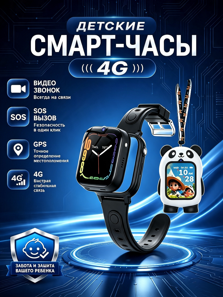Детские умные часы JITE 2-в-1, розовые - 4G SIM-карта, GPS-локатор, WiFi, LBS, SOS, видеозвонок