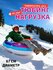 Тюбинг, диаметр: 87 см