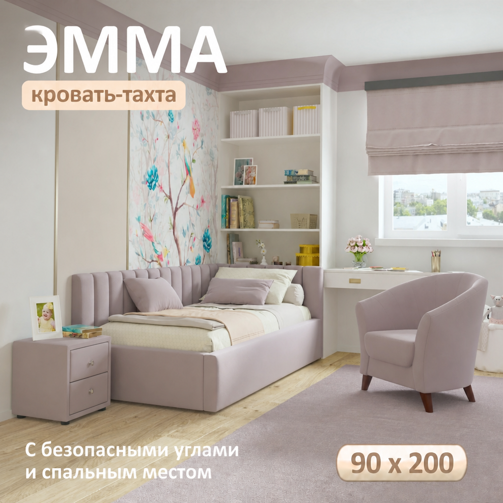 Кровать-тахта Эмма 90х200 односпальная лиловая, мягкая спинка из велюра, с ортопедическими ламелями