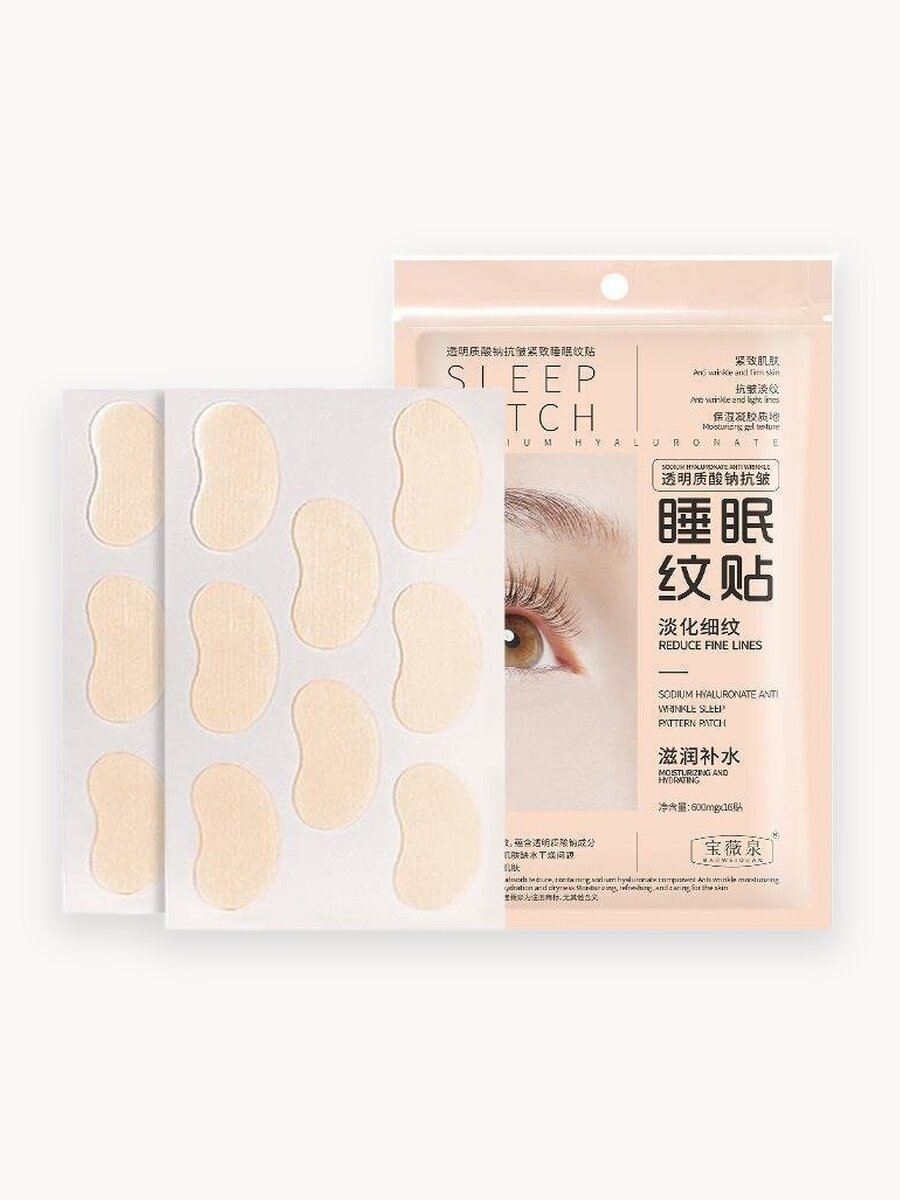 От морщин на лице пластыри патчи для сна (две упаковки ) 32 шт