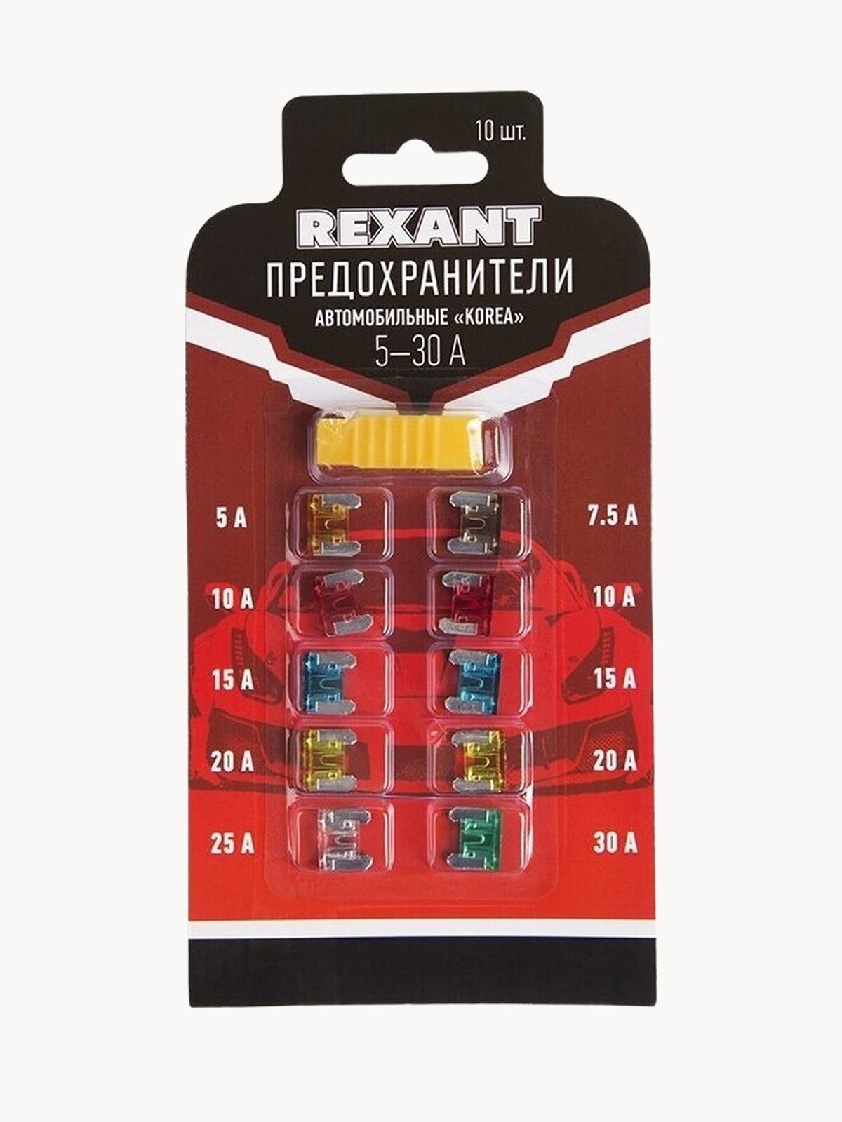 Набор автомобильных предохранителей REXANT "Korea" от 5 А до 30 А с щипцами для замены предохранителей, 10 шт