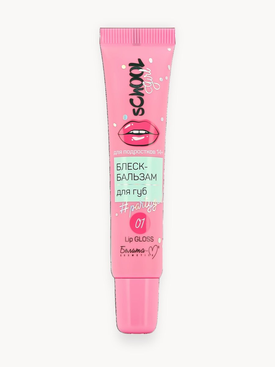 Бальзам для губ BIELITA SCHOOL GIRL, тон 01 partygirl, 15 гр.