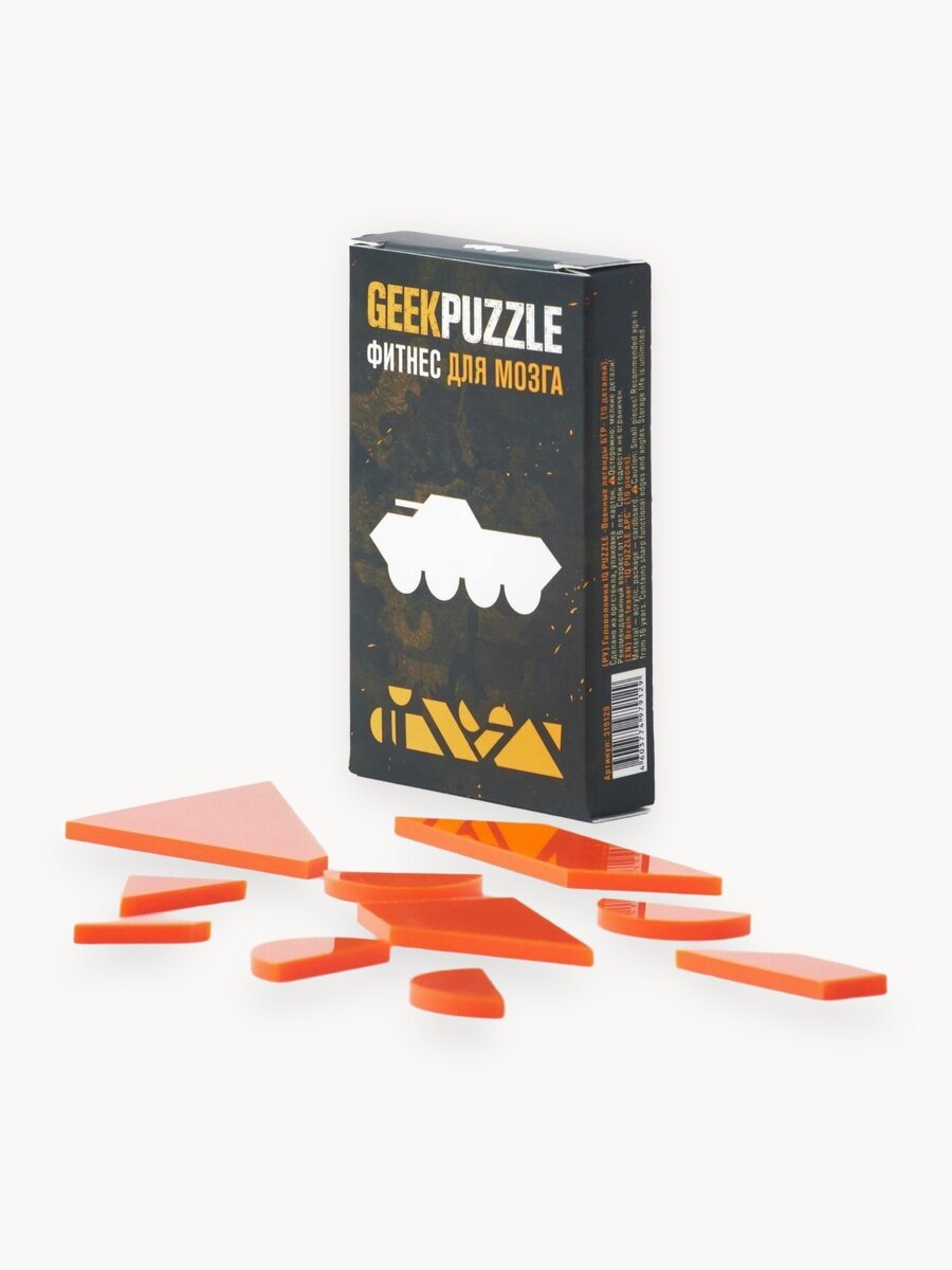 Развивающая головоломка пазлы для взрослых Военные Легенды БТР / IQ PUZZLE для детей тренажер для мозга