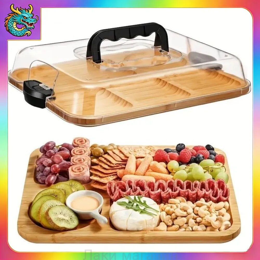 Поднос для сервировки из бамбука с крышкой и ручкой, доска для нарезки и подачи продуктов