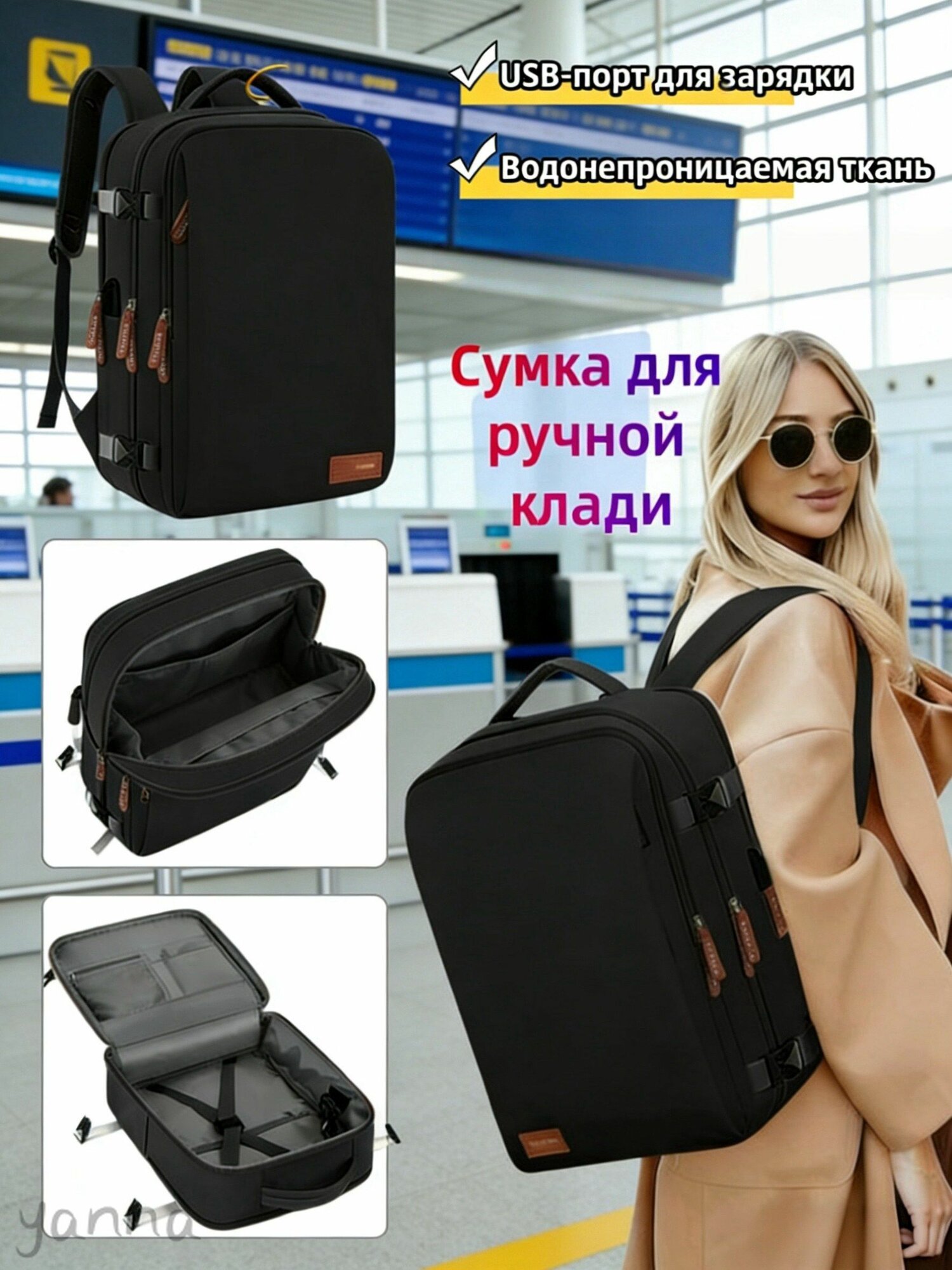 Сумка для ручной клади