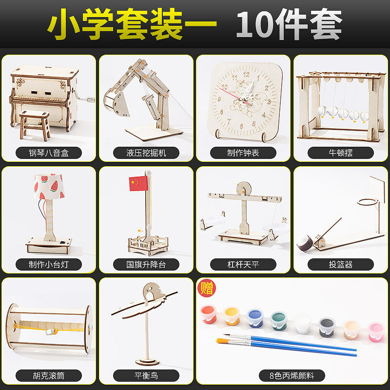 Набор научных экспериментов DIY, игрушка, Начальная школа набор 1 10 предметов, подарок