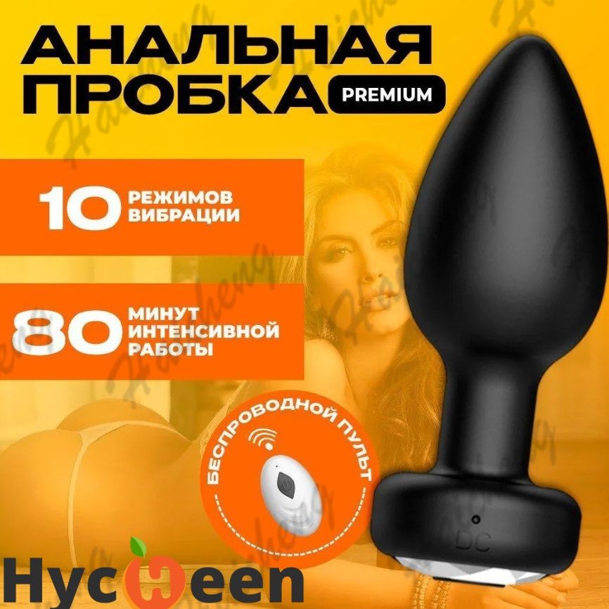 Анальная пробка, черный, 27 мм