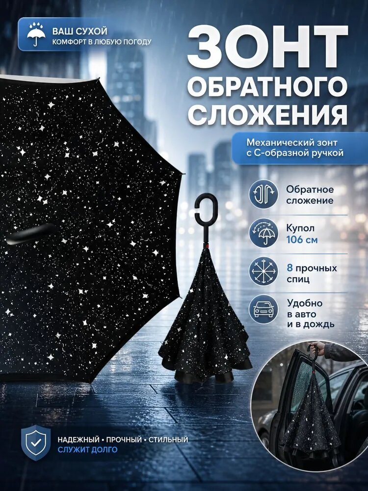 Зонт