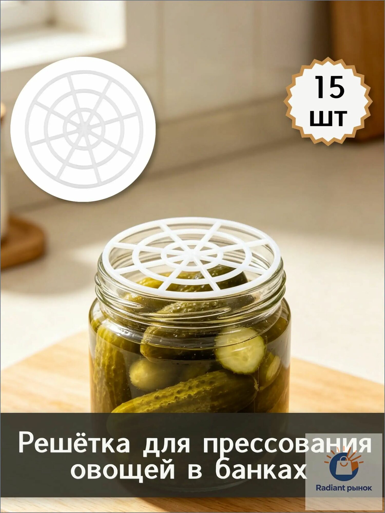 Пресс для засолки и ферментации, пластиковая сетка, 15 комплектов. Для квашения капусты и овощей, груз, крышка-гнет