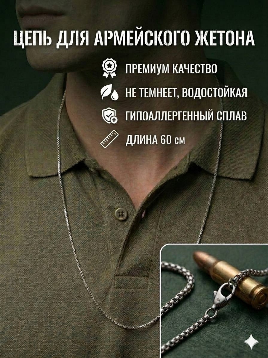Цепь