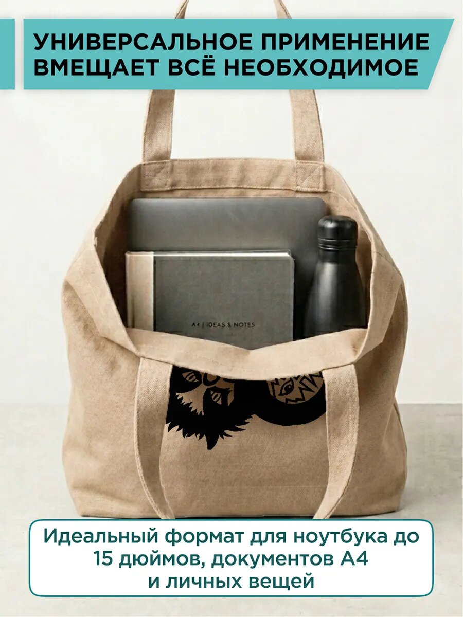 Сумка шоппер PRINTSHOT, фактура рельефная, бежевый — фото 1