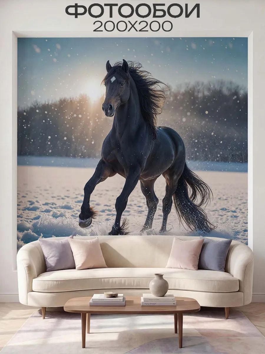 200х200 Фотообои 3D зима и конь