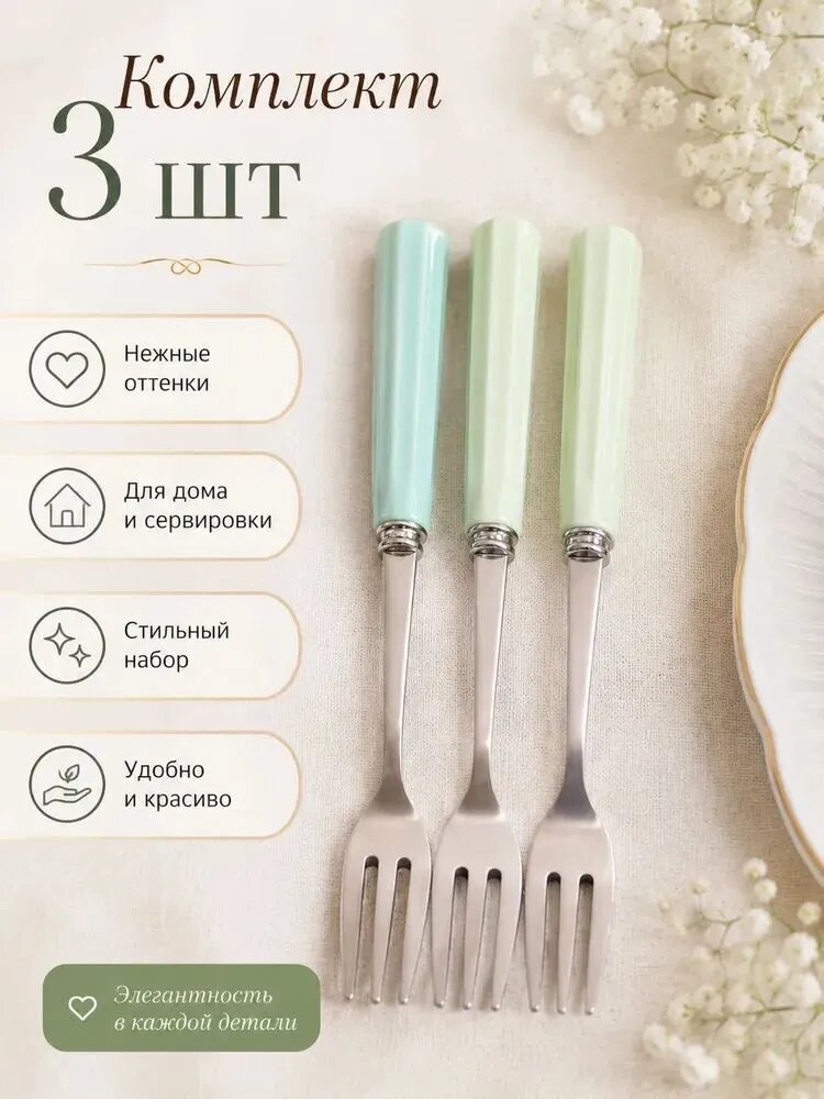 Набор столовых приборов 3 предм. разноцветный