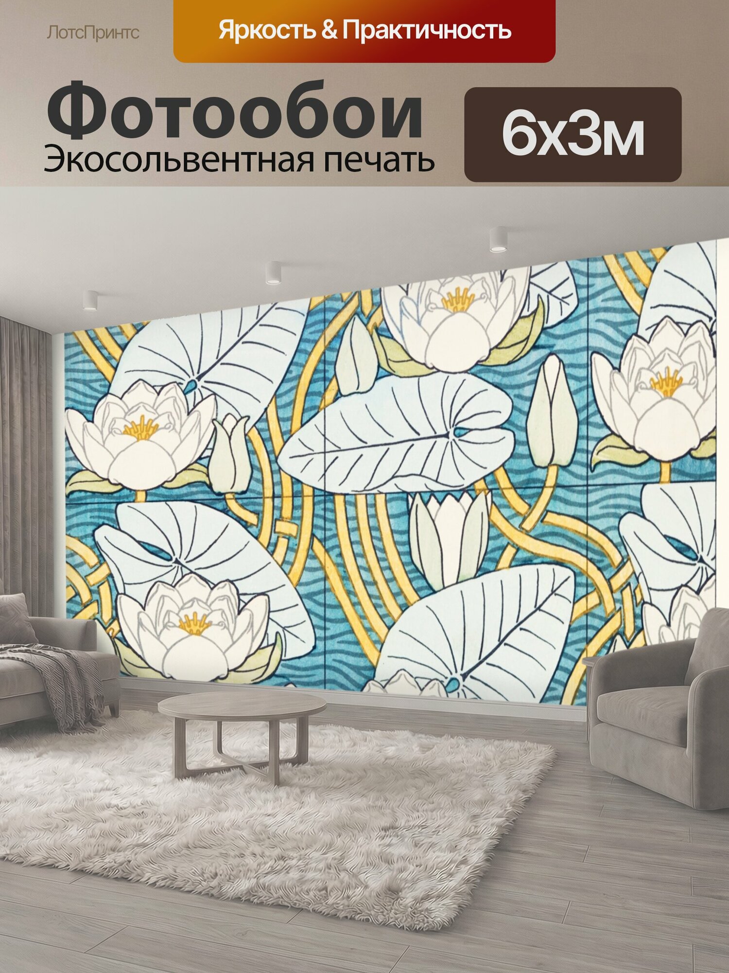 Фотообои "Винтажные цветы Винтажные художественные цветы иллюстрация Уильям Моррис дизайн фоновой текстуры бумаги марочный Изобразительное." 600x300 см. экосольвентная печать