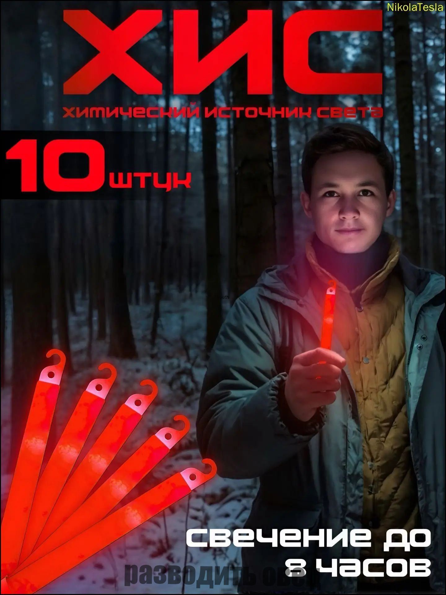 Лайтстик
