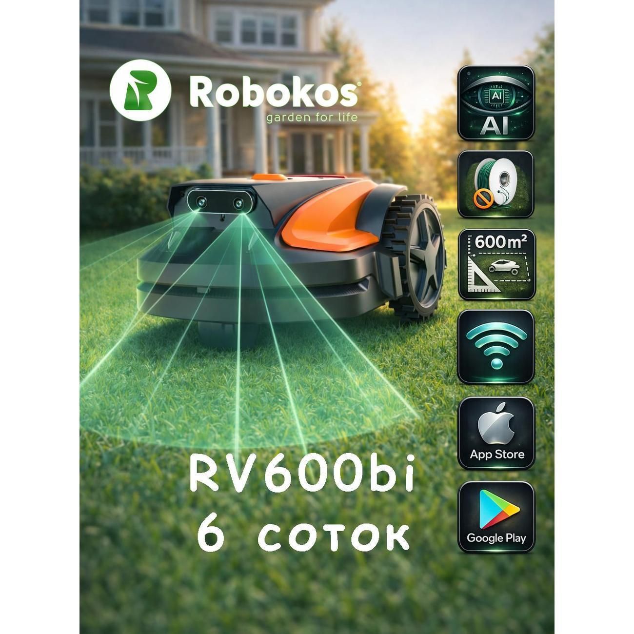Газонокосилка робот Robokos RV600bi