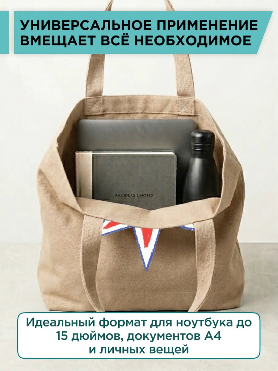 Сумка шоппер PRINTSHOT, фактура рельефная, бежевый — фото 1