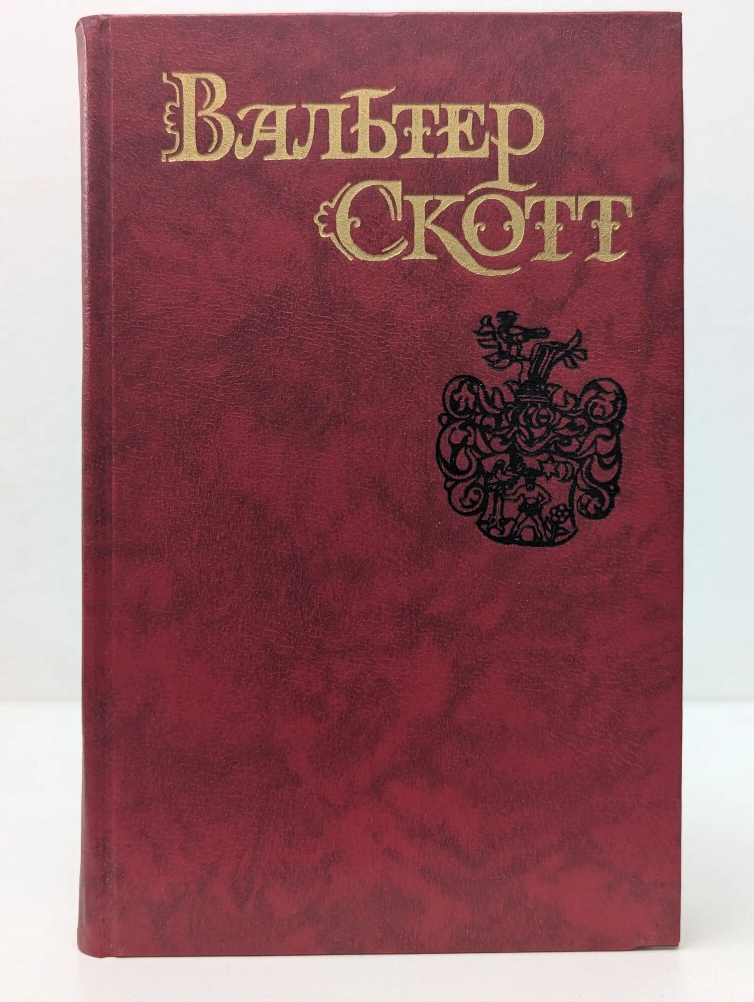 Библиотека Огонек. Вальтер Скотт. Собрание сочинений в 8 томах. Том 7 Скотт Вальтер 1990