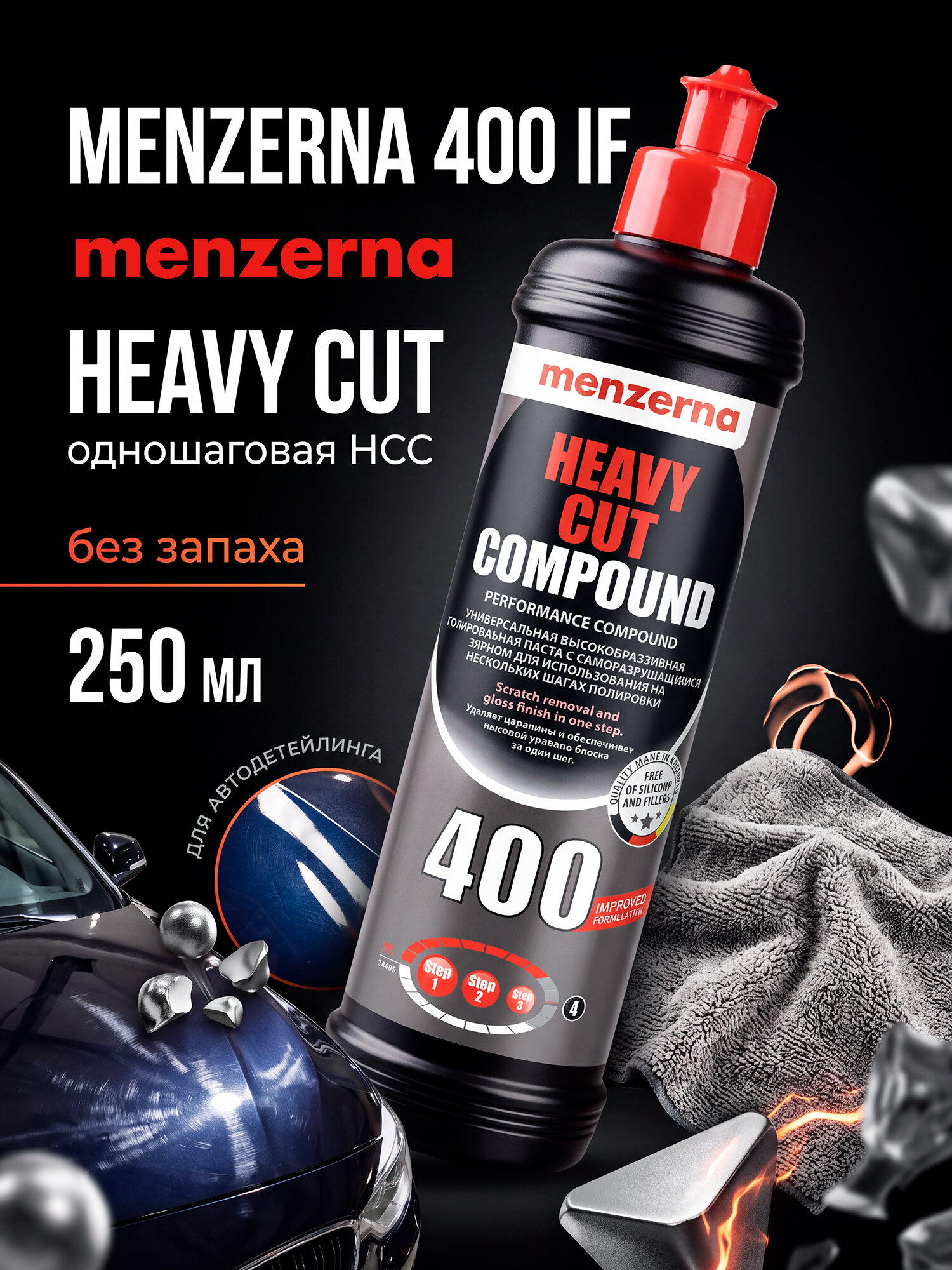 Полироль Menzerna 400 Heavy Cut (250мл) HCC400 для автомобиля, одношаговая абразивная паста 22202.281.870