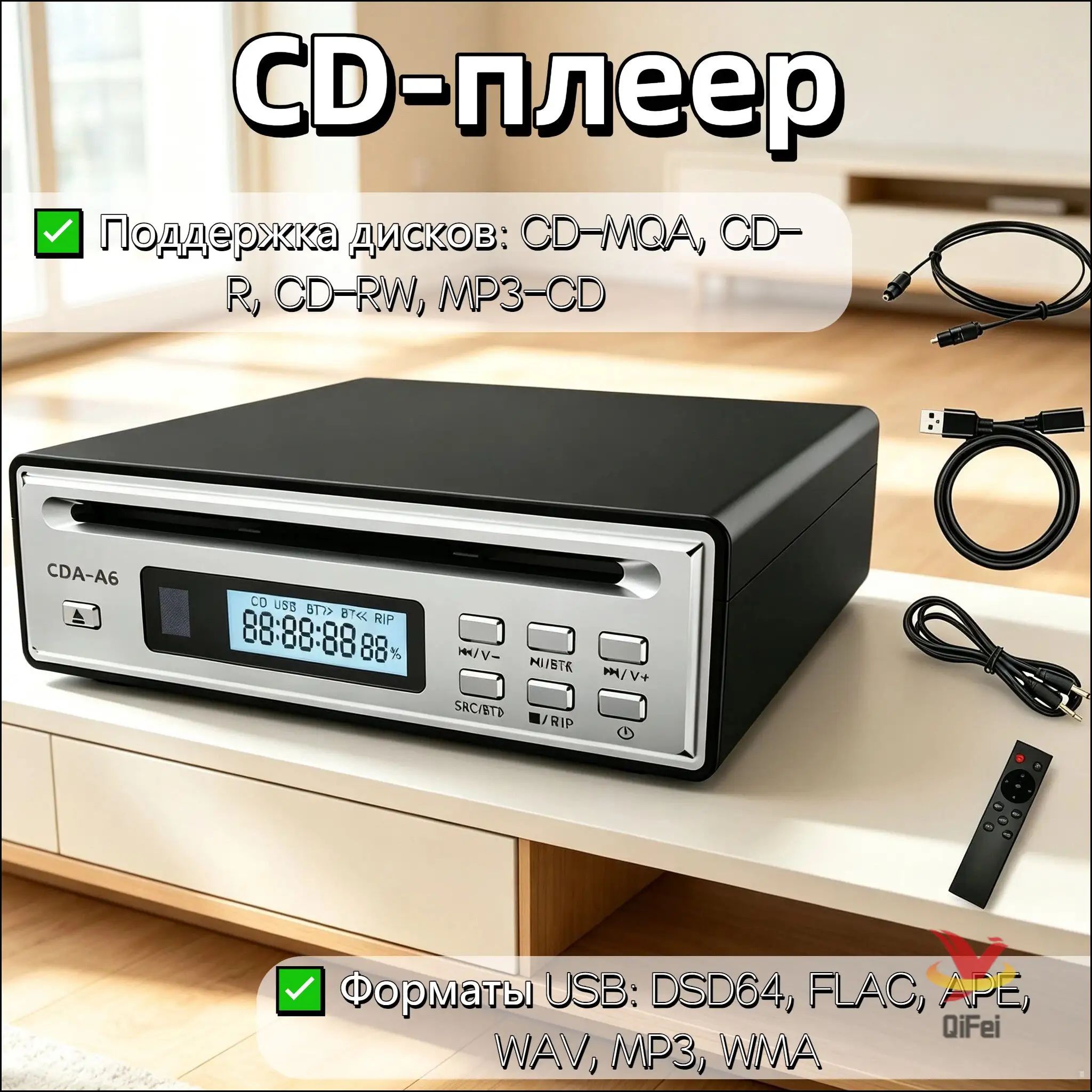 CD-плеер Hi-Fi проигрыватель дисков, Bluetooth, USB, функция копирования CD на флешку, Type-C питание, пульт ДУ, аудиофильский CD проигрыватель для дома и авто-x